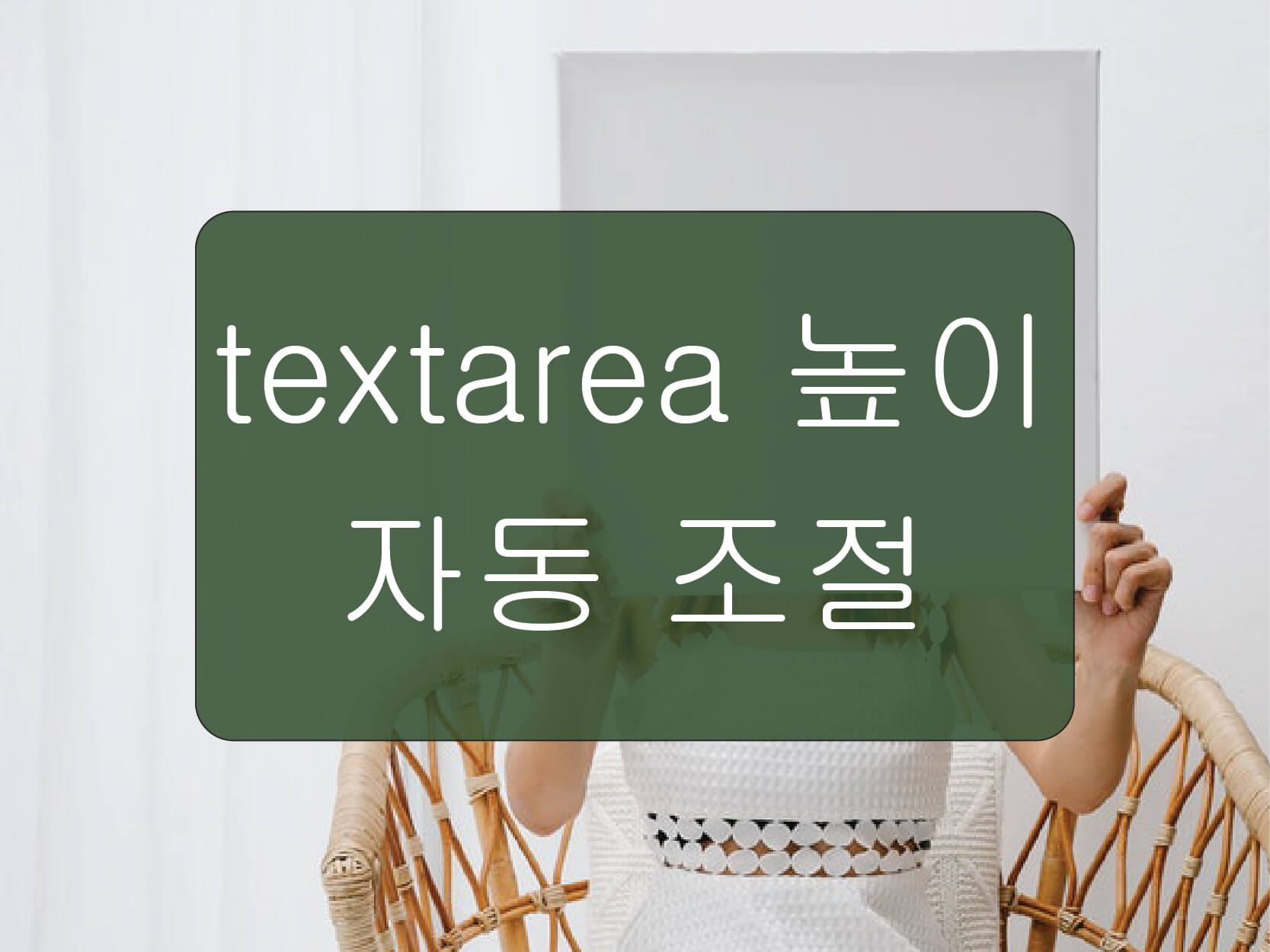 Javascript Textarea Our Small Joy